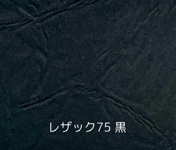 レザック75 黒 175kg 厚さ0.21mm A3 A4 B4 B5 - レザック75 黒 - 紙の問屋 卸の安さと品揃え【全国送料無料 ...
